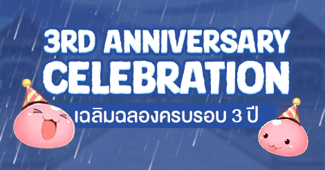 3rd Anniversary Celebration เฉลิมฉลองครบรอบ 3 ปี
