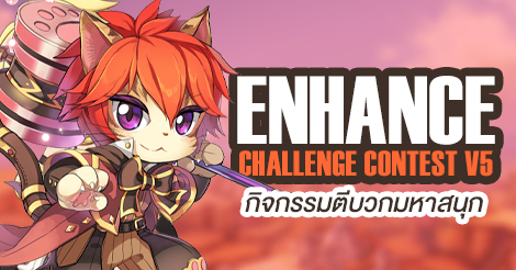 Enhance Challenge Contest V5