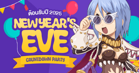 New Year’s Eve Countdown Party ต้อนรับปี 2025